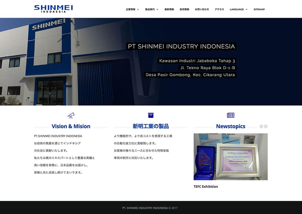 Shinmei Industry Indonesia | Walkbrains